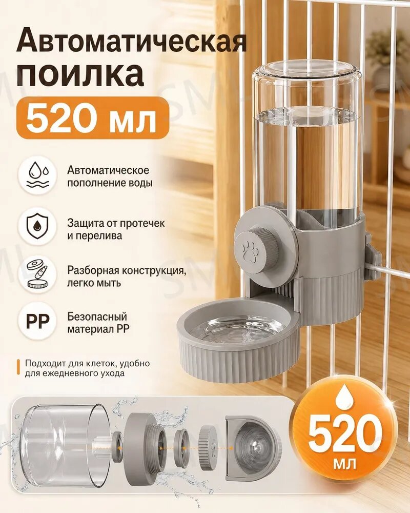 Подвесная миска для воды и корма для клетки, автопоилка кормушка для кроликов хомяков птиц 520ML