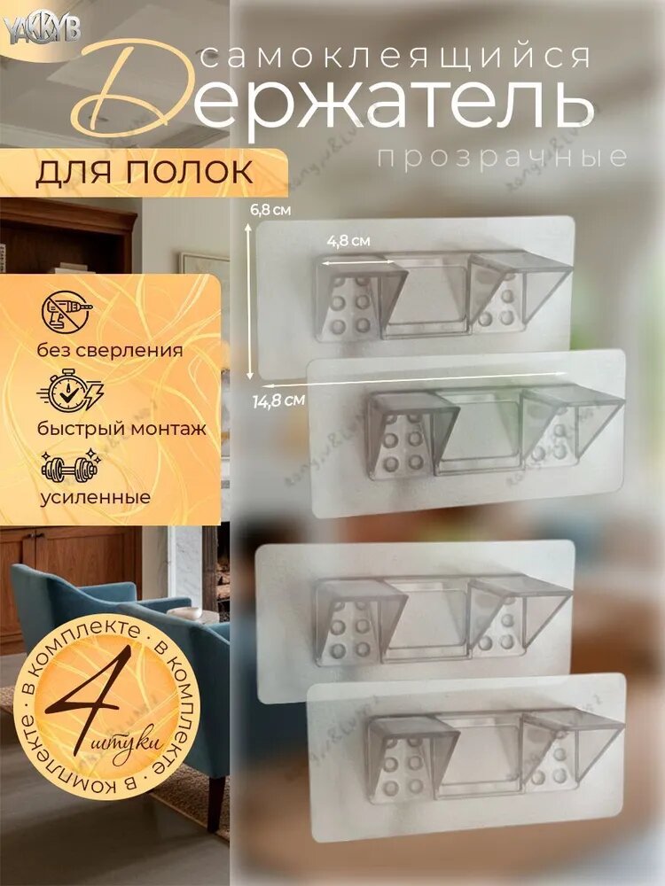Кронштейн крепежный 4 шт.