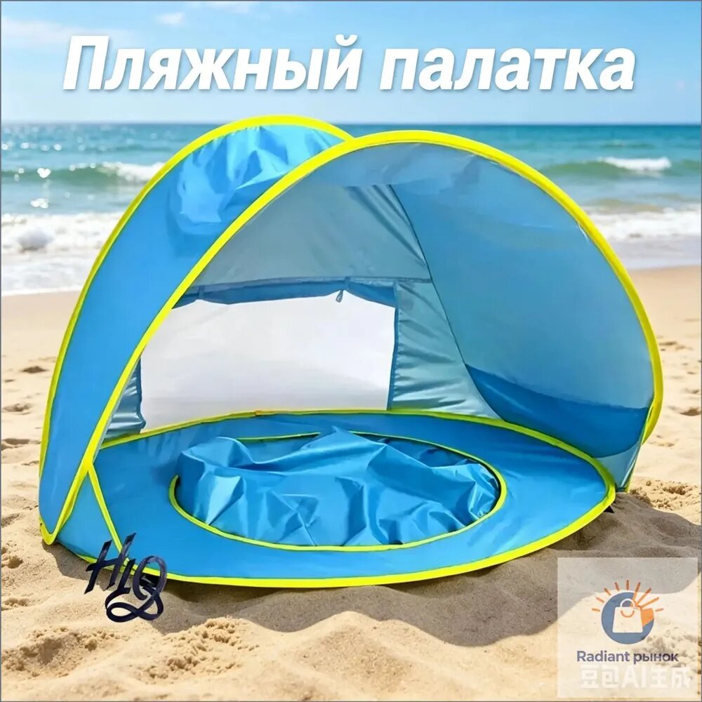 Премиум детская палатка с бассейном