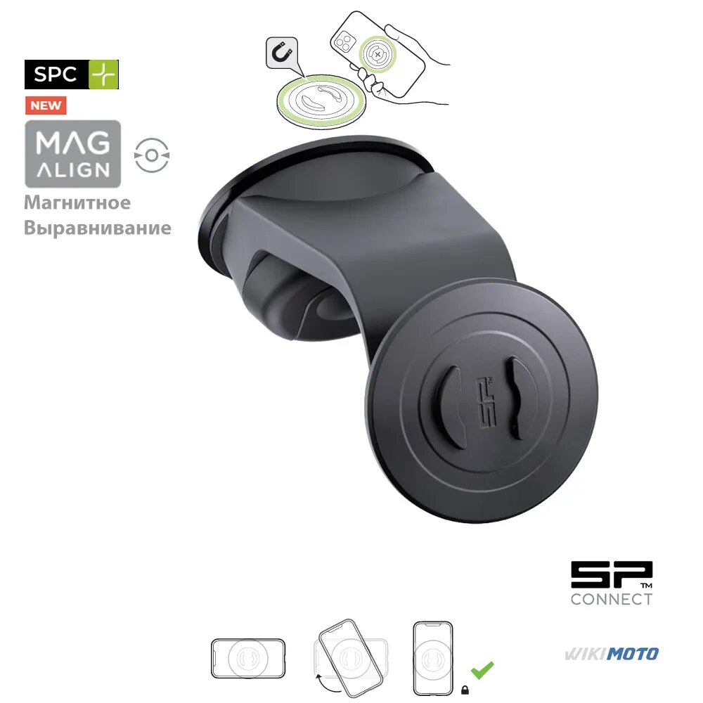 Крепление SP Connect на стекло автомобиля Mag-Align (52743)