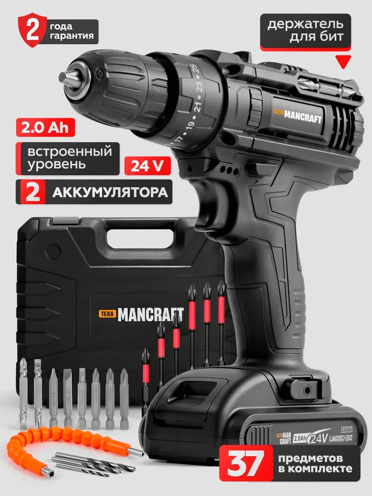 Шуруповерт аккумуляторный / Дрель-шуруповерт MANCRAFT, 24 В, 90 Нм, 2 АКБ 1300 об/мин