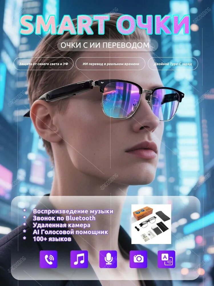 SACOSDING Наушники беспроводные с микрофоном, прозрачный