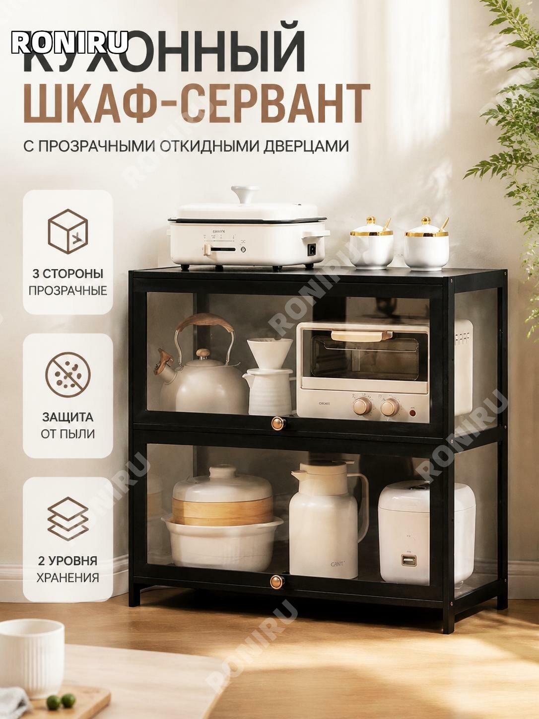 Кухонная полка для специй из бамбука,2 яруса,80 см, черная