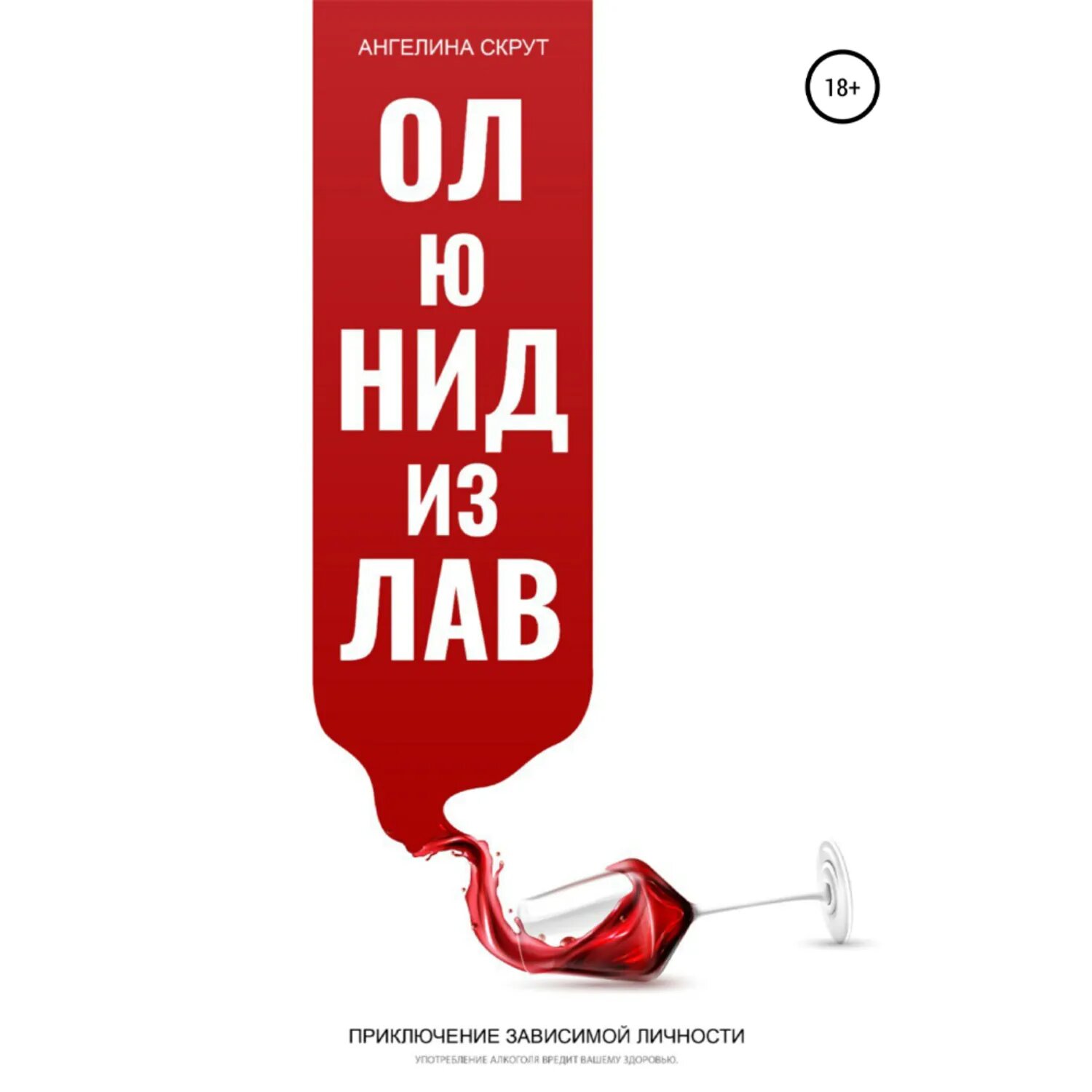 Ол ю нид из лав [Аудиокнига]