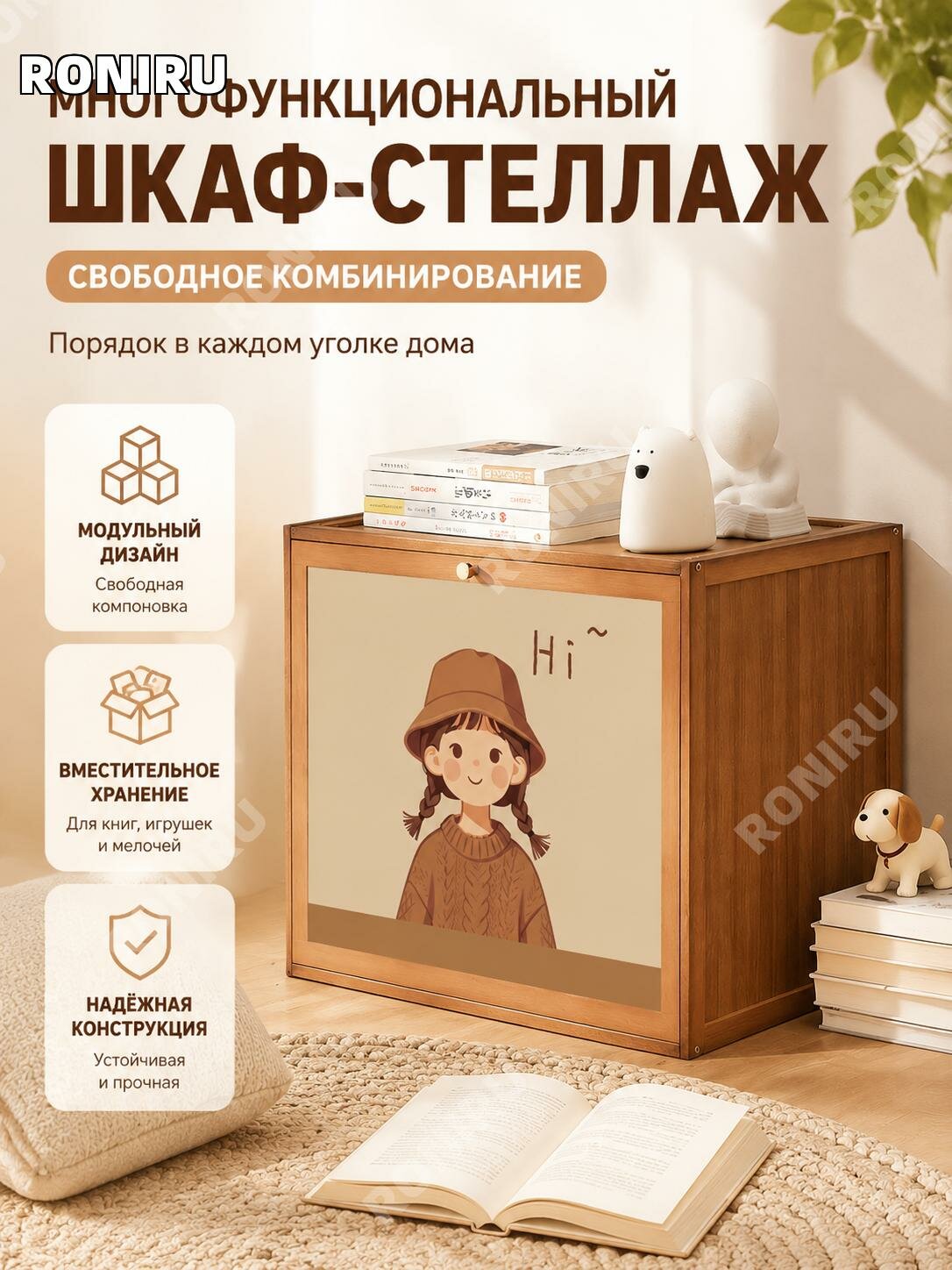 Бамбуковый шкафчик для хранения,1 ярус, чайный цвет, принт человек и собака
