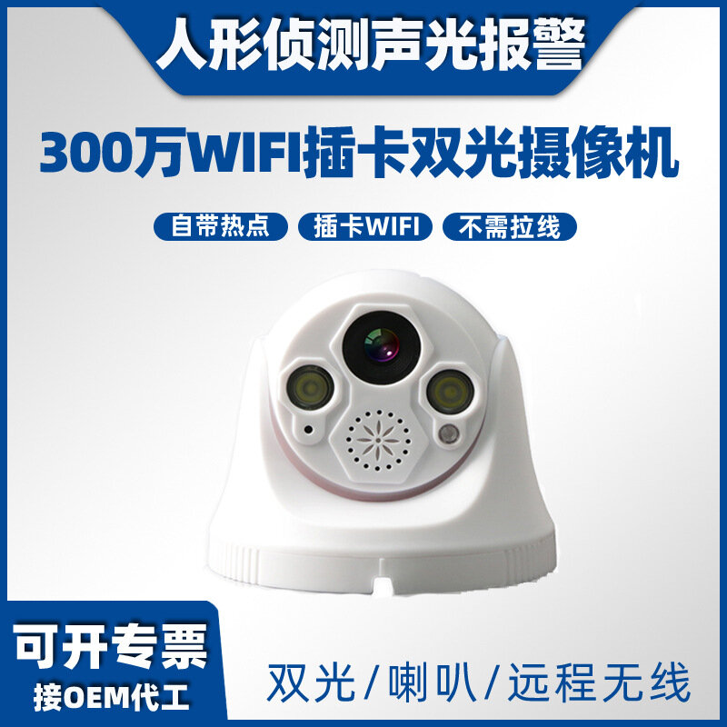 3.0MP беспроводная IP-камера с 128 ГБ картой памяти для домашнего наблюдения, двойной источник света, запись через WiFi