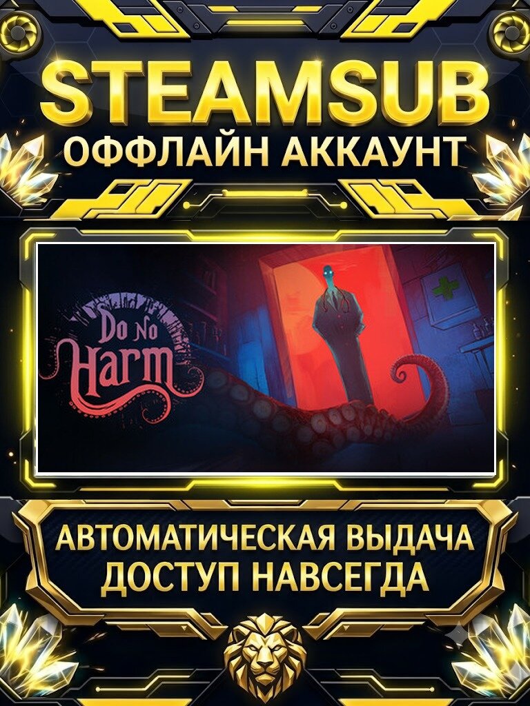 DO NO HARM игра на аккаунте для ПК с OFF активацией для Steam (PC) РФ + СНГ
