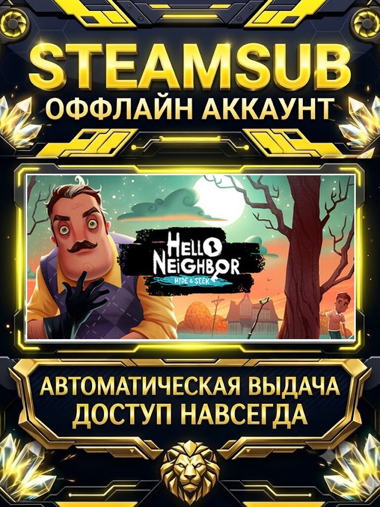 HELLO NEIGHBOR: HIDE AND SEEK игра на аккаунте для ПК с OFF активацией для Steam (PC) РФ + СНГ