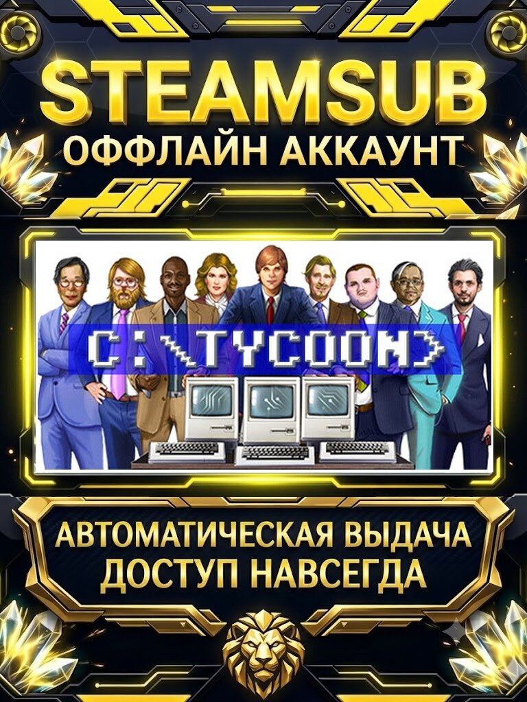 COMPUTER TYCOON игра на аккаунте для ПК с OFF активацией для Steam (PC) РФ + СНГ