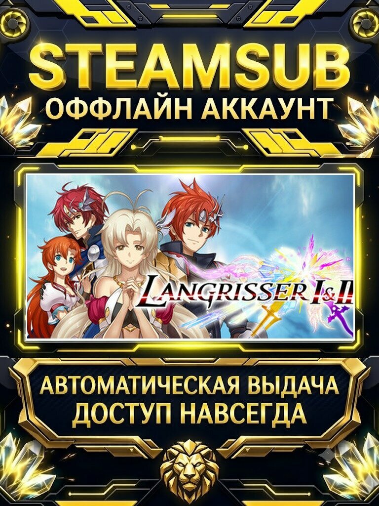 LANGRISSER I & II игра на аккаунте для ПК с OFF активацией для Steam (PC) РФ + СНГ