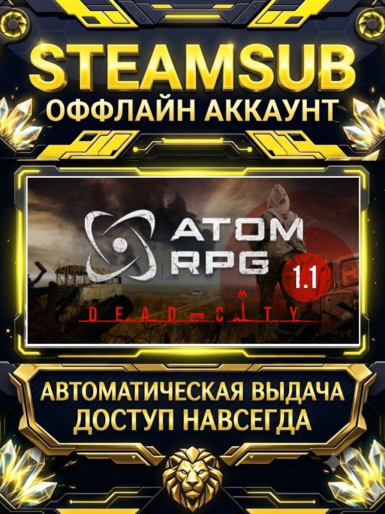 ATOM RPG: POST-APOCALYPTIC INDIE GAME игра на аккаунте для ПК с OFF активацией для Steam (PC) РФ + СНГ