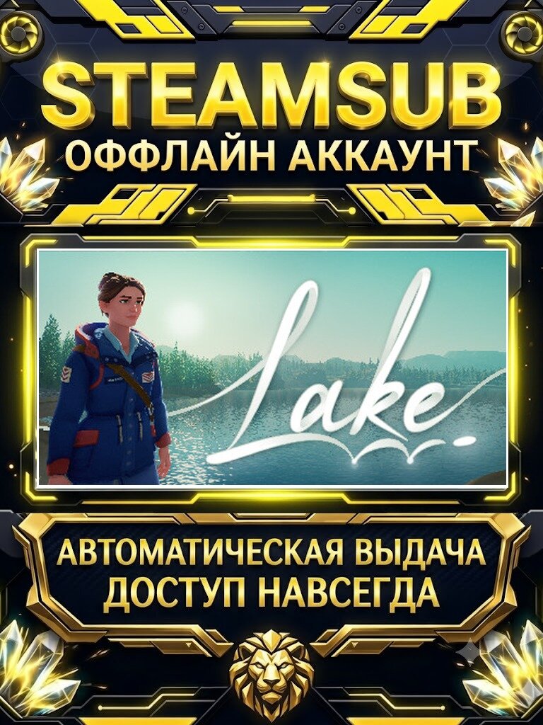 LAKE игра на аккаунте для ПК с OFF активацией для Steam (PC) РФ + СНГ