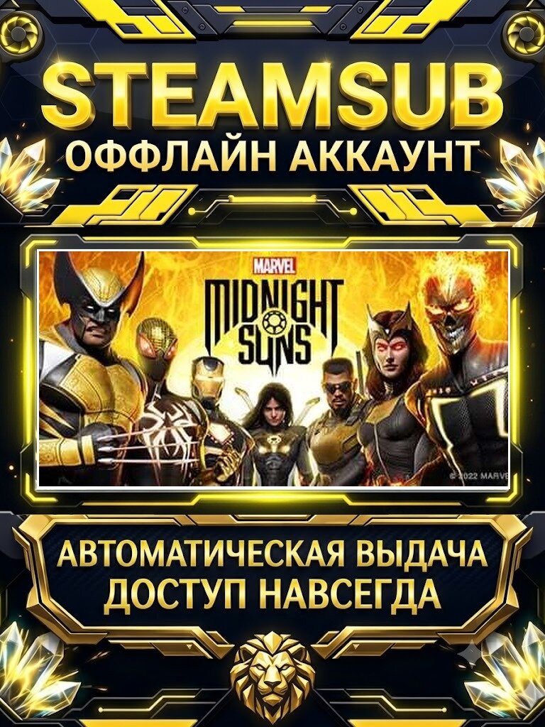 MARVEL'S MIDNIGHT SUNS игра на аккаунте для ПК с OFF активацией для Steam (PC) РФ + СНГ