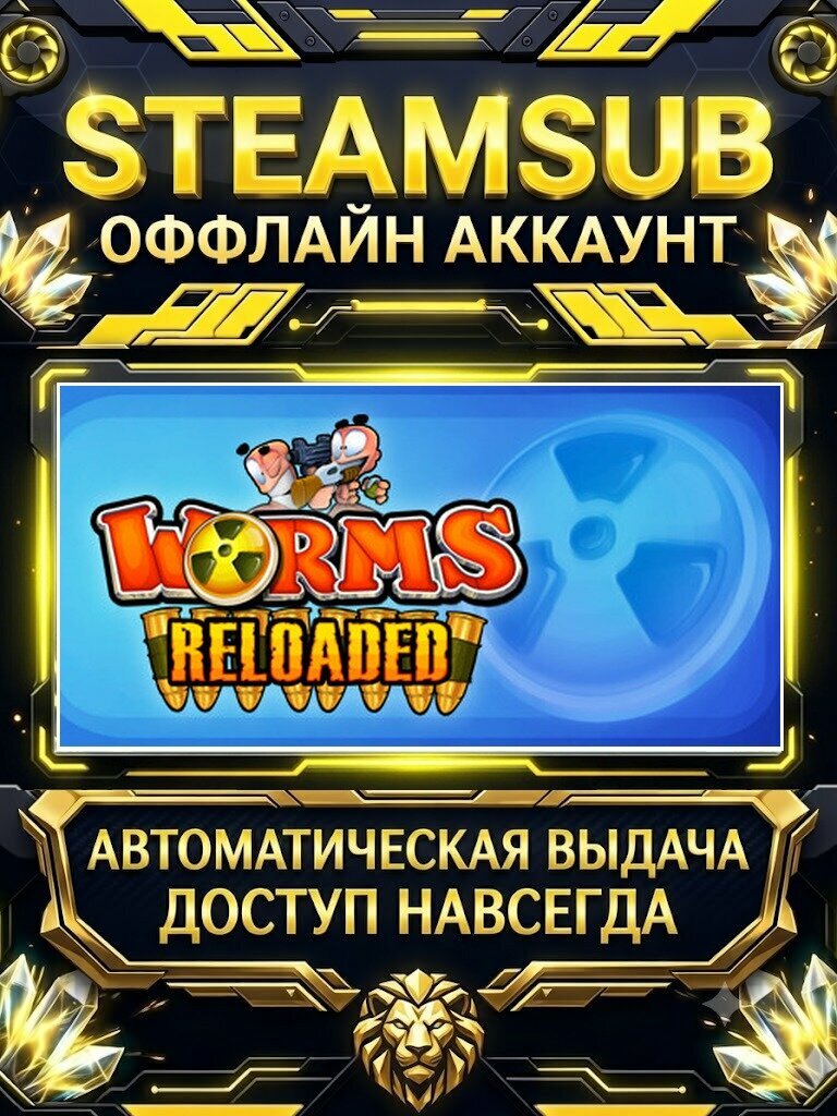 WORMS RELOADED игра на аккаунте для ПК с OFF активацией для Steam (PC) РФ + СНГ