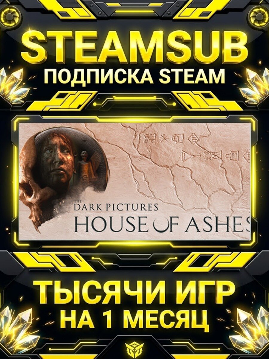 The Dark Pictures Anthology: House of Ashes — подписка Steam на месяц, 7000+ игр на аккаунтах для ПК (РФ + СНГ)