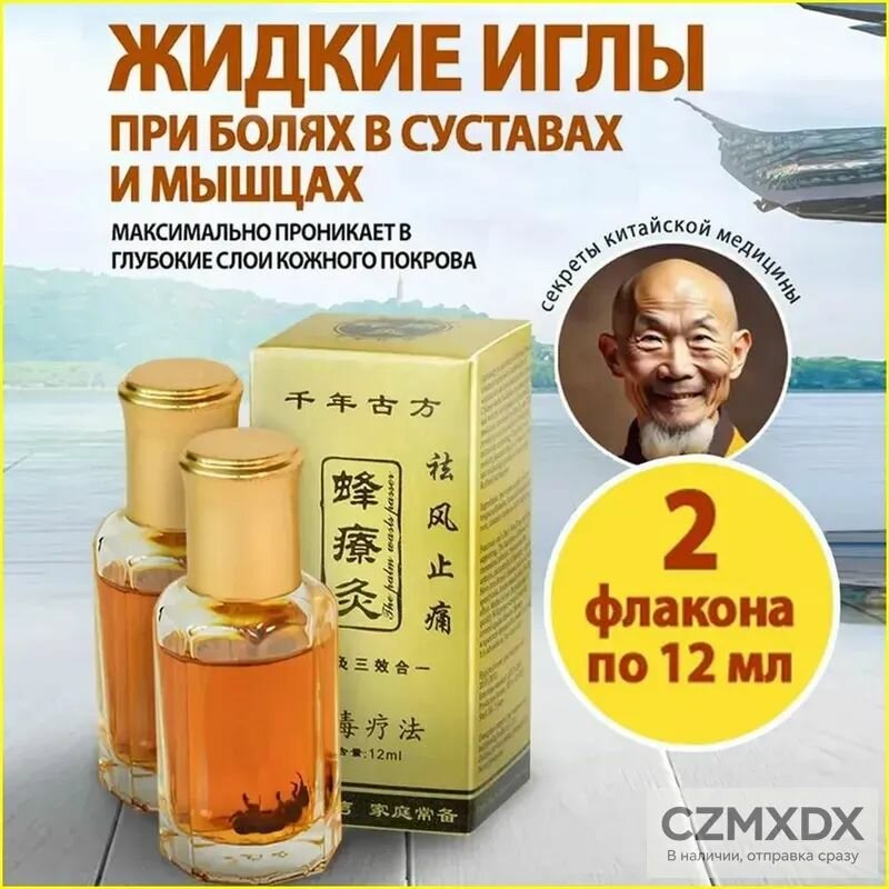 Мазь обезболивающая от артрита пальцев рук, 55г, натуральный состав, для снятия утренней скованности от боли в суставах натуральное средство