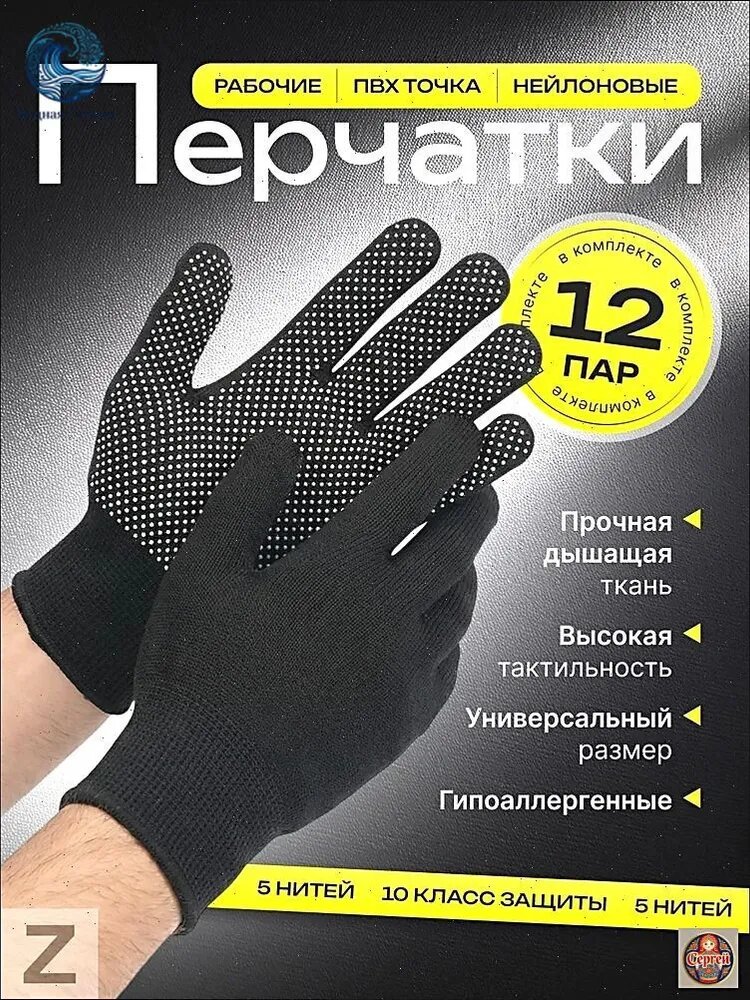 Перчатки рабочие строительные нейлоновые ( 12 пар )