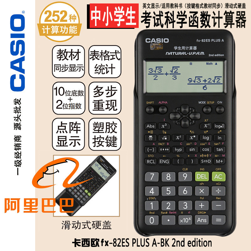 Научный калькулятор Casio FX-82ES для экзаменов в средней и старшей школе, чёрный цвет