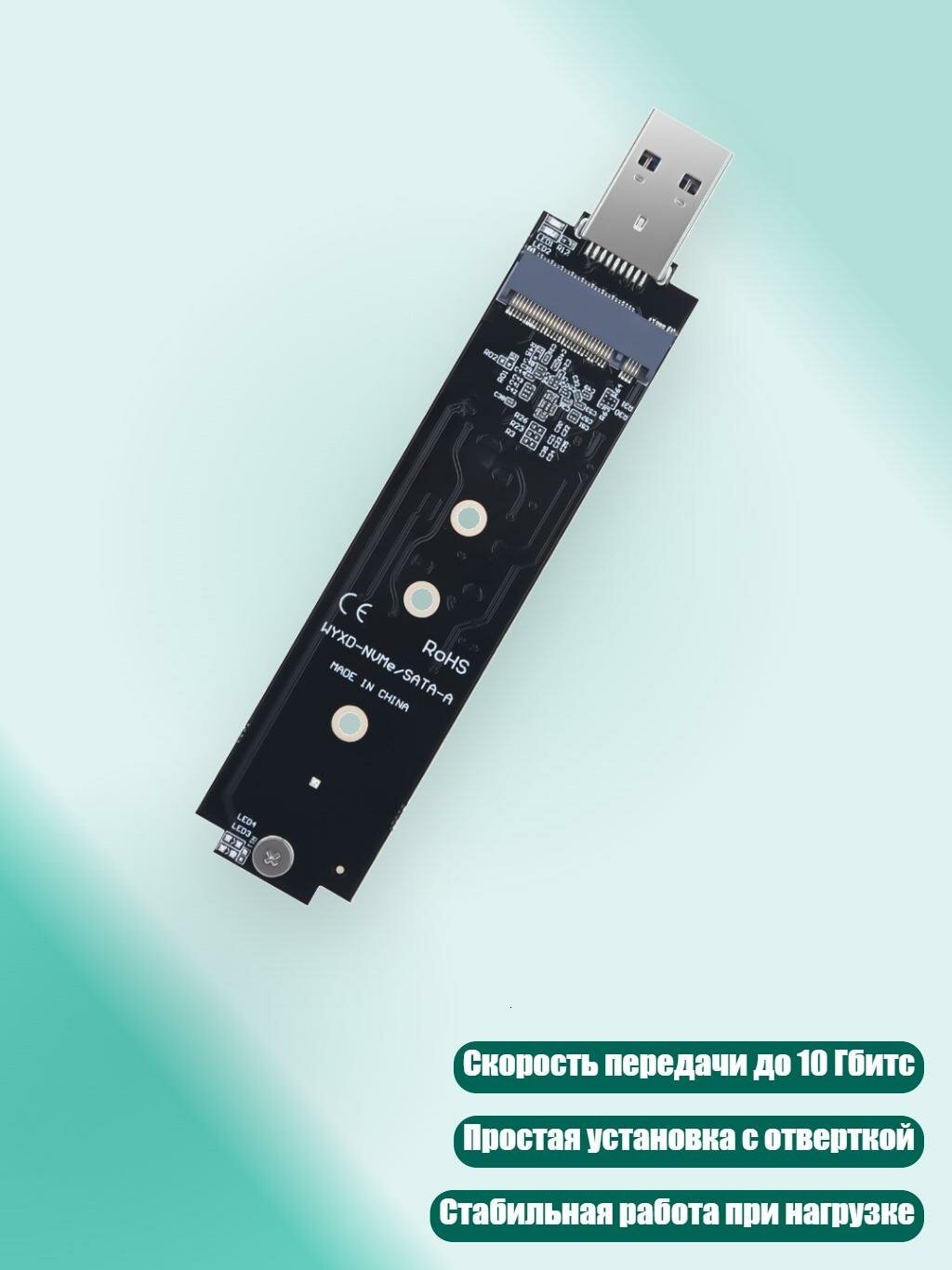 Универсальный конвертер M.2 SSD в USB 3.2