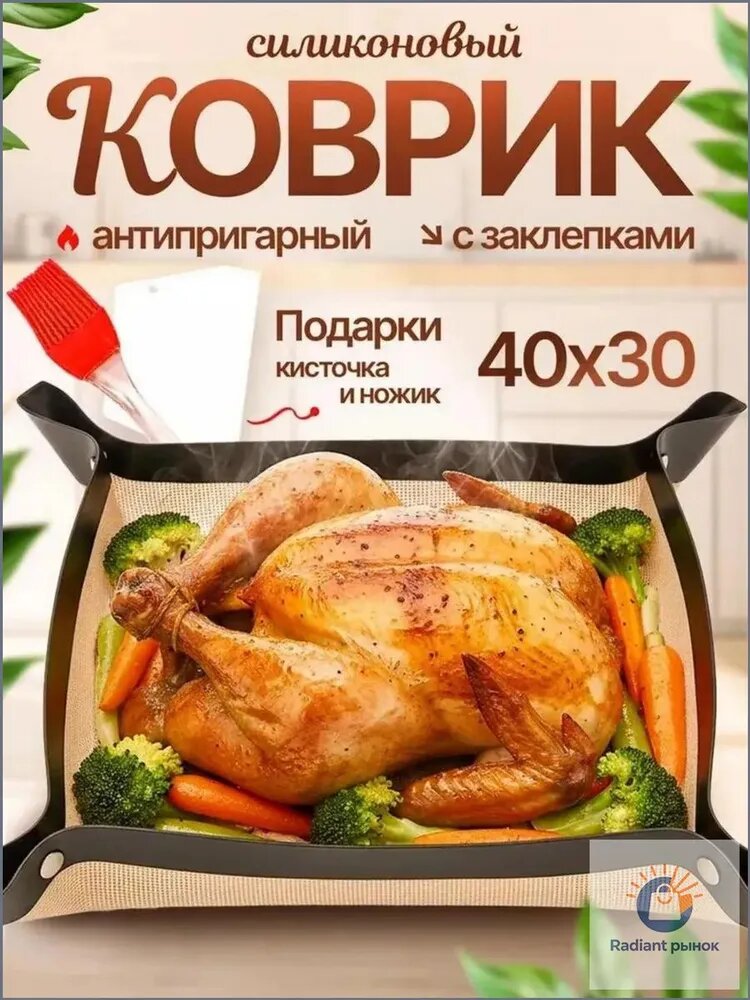 Коврик для приготовления 400 м х 30 см