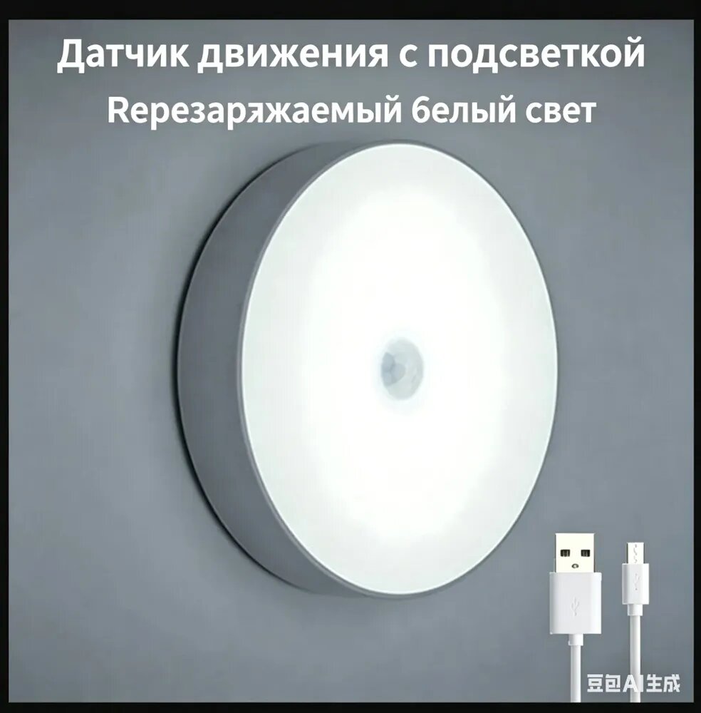 Настенный светильник, 3 Вт