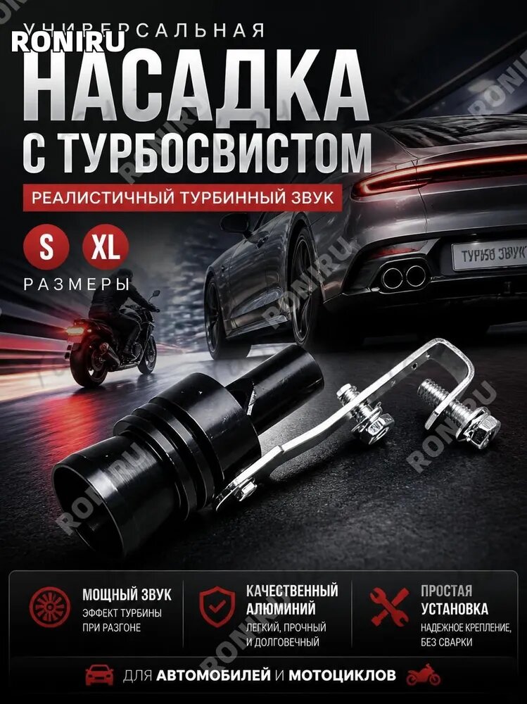 Насадка на глушитель, длина 100 мм арт. GJ82