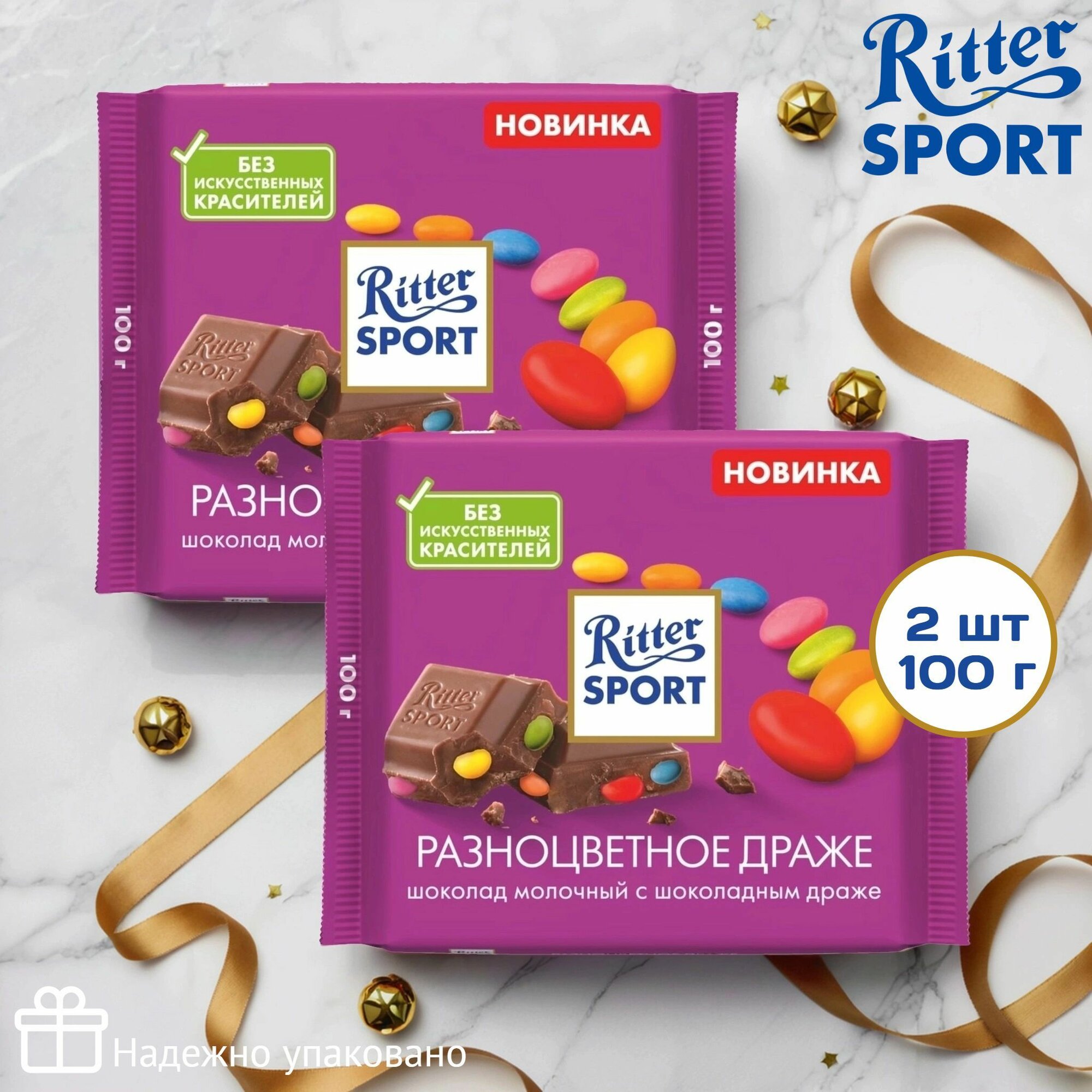 Шоколад молочный RITTER SPORT разноцветное драже, 100г х 2шт