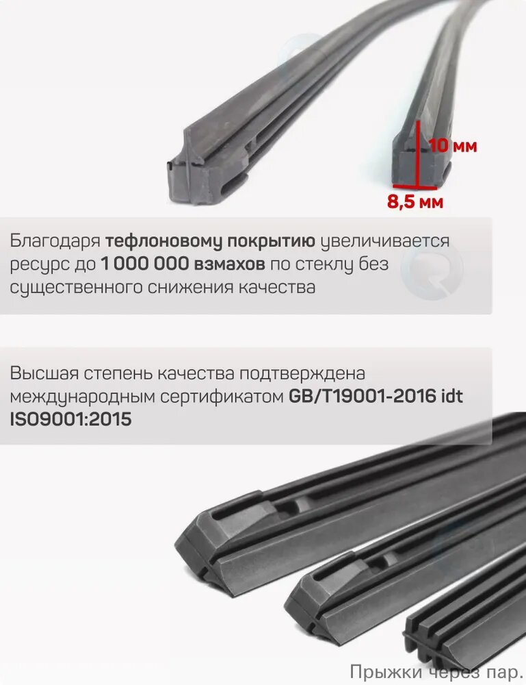 Резинка для стеклоочистителя — фото 1