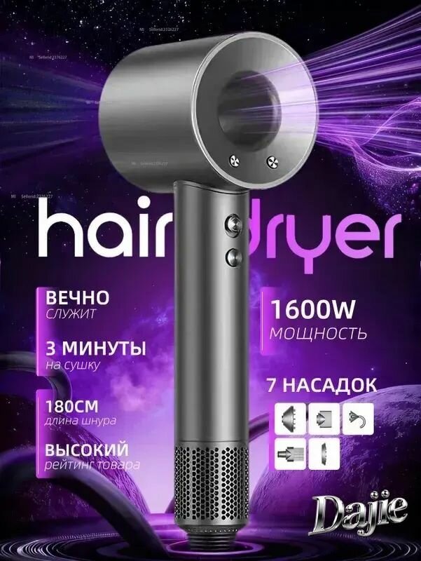 Фен для волос dysen 2500 Вт, скоростей 3, кол-во насадок 5, черный