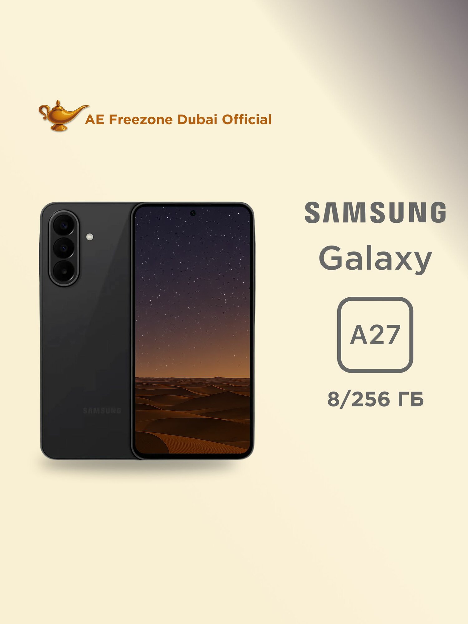 Смартфон Samsung Galaxy A27 8/256 Black