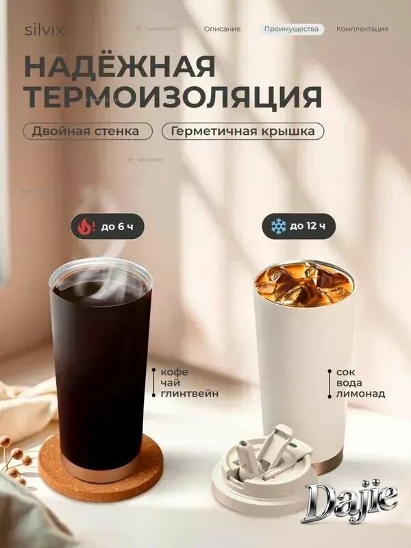 Термокружка, 0.5 л — фото 1