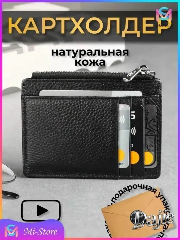 Картхолдер Xiaomi, черный