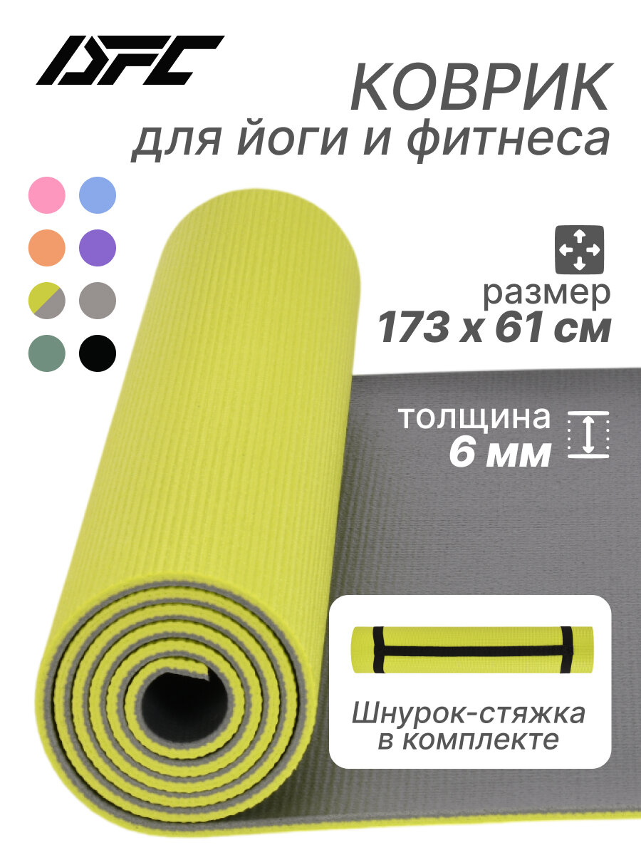 Коврик для йоги ПВХ 173*61*0,6 см YM03-PVCYO-Yello
