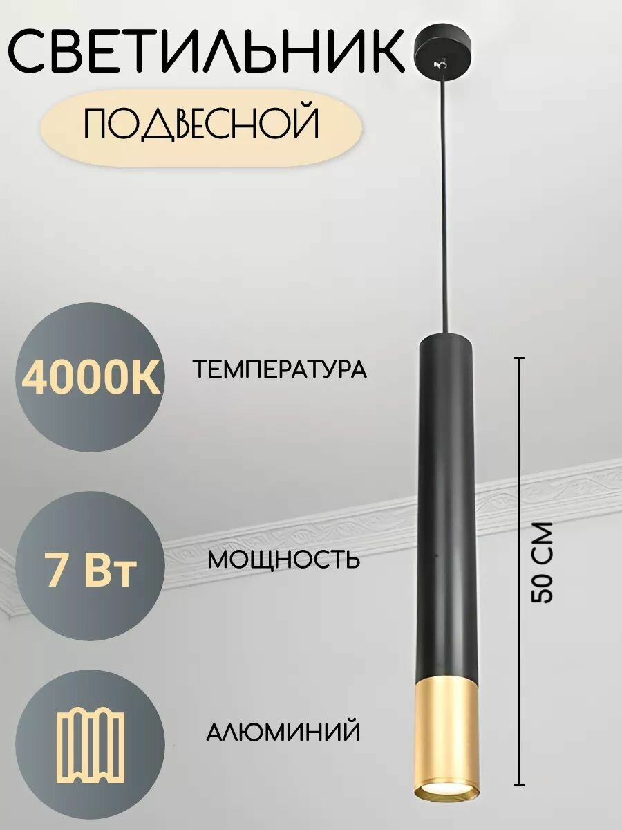 Подвесной светильник Wogow Черный Золото 50 см для кухни, гостинной, спальни