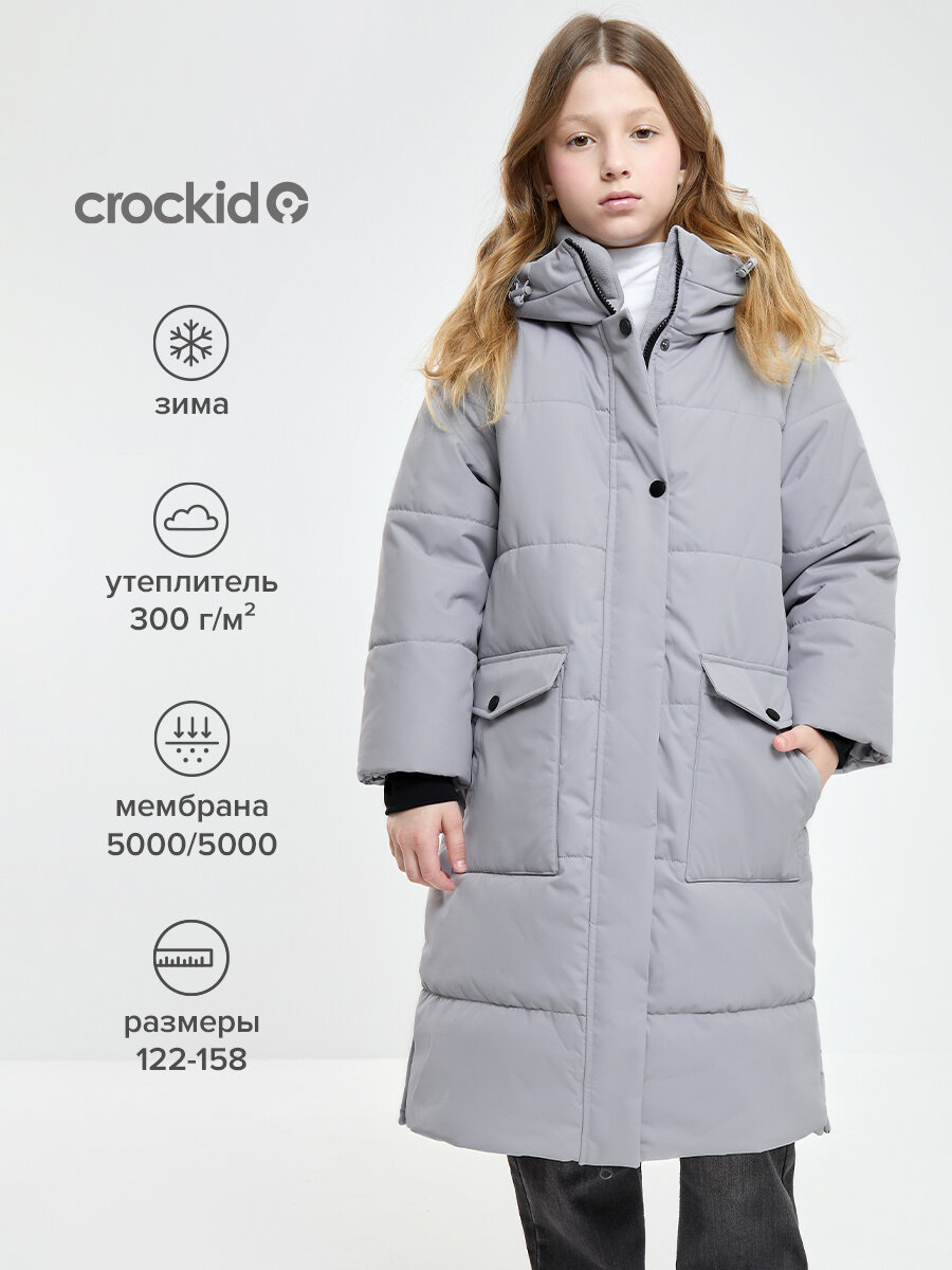Пальто crockid зимнее пальто для девочки, утепленное