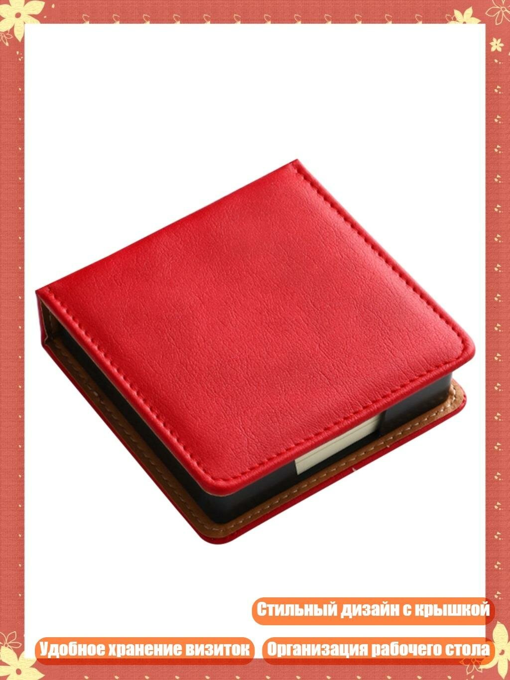 Кожаный диспенсер для стикеров и визиток, красный - Край