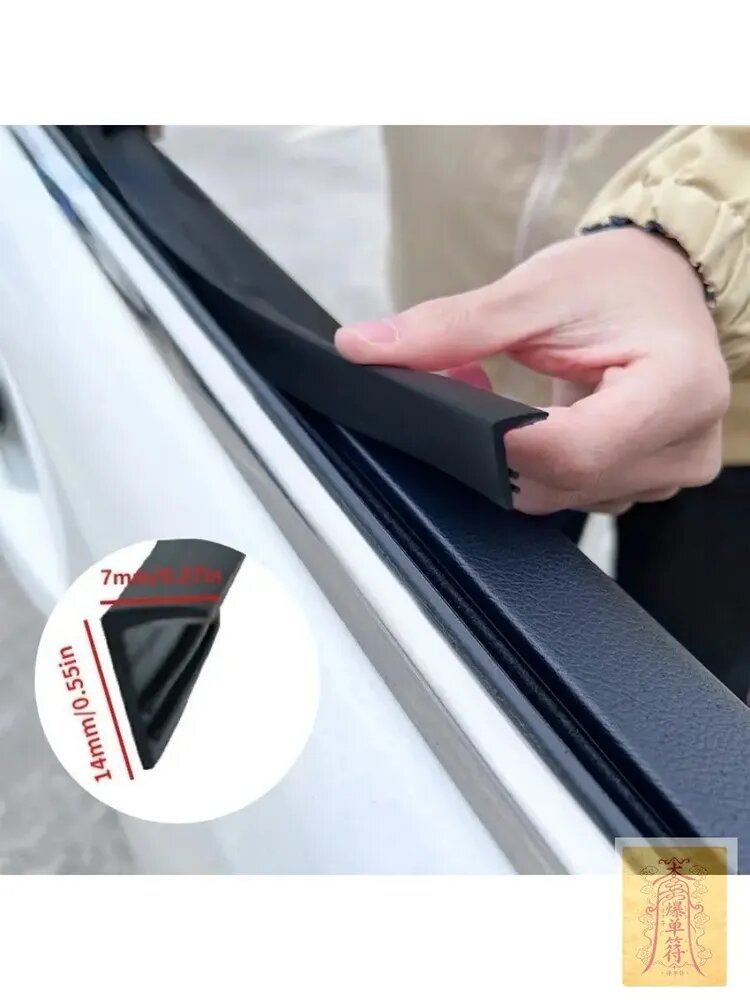 Уплотнитель автомобильный арт. T1