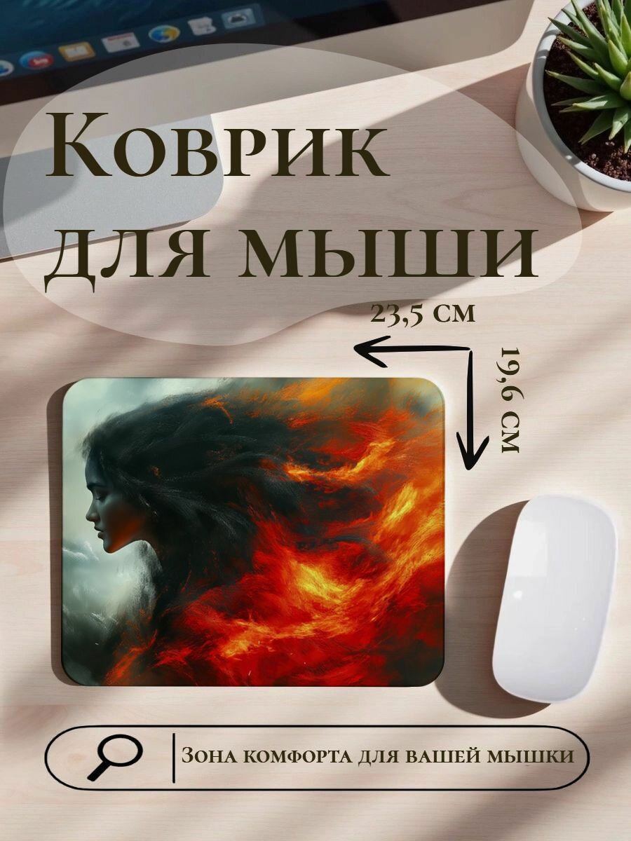Коврик для мыши девушка с огненными волосами