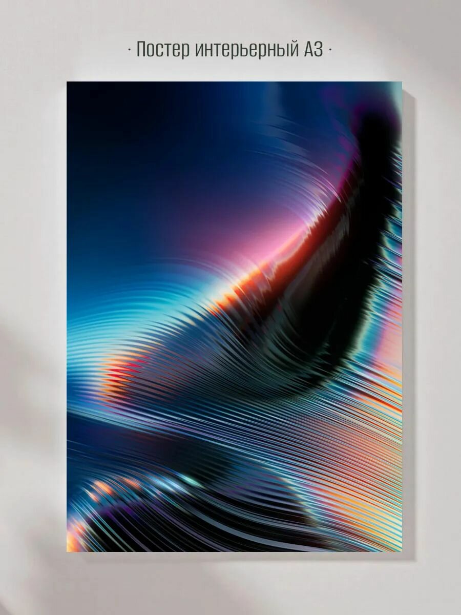 Постер, плакат на стену "Mirage 3D"
