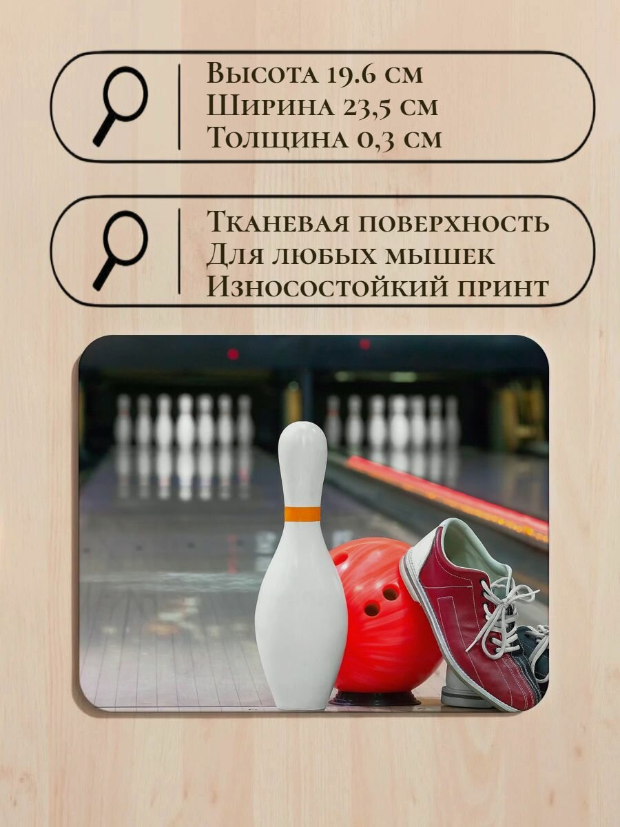 Коврик для мыши Боулинг — фото 1