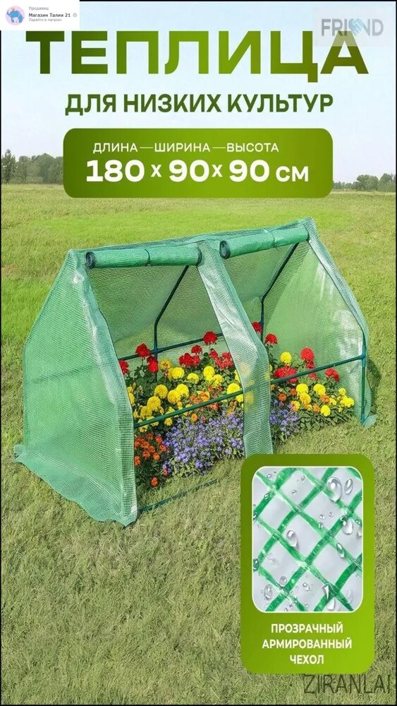 Парник, теплица домиком teplicha 1.8х0.9х0.9м, Железо, Армированная пленка