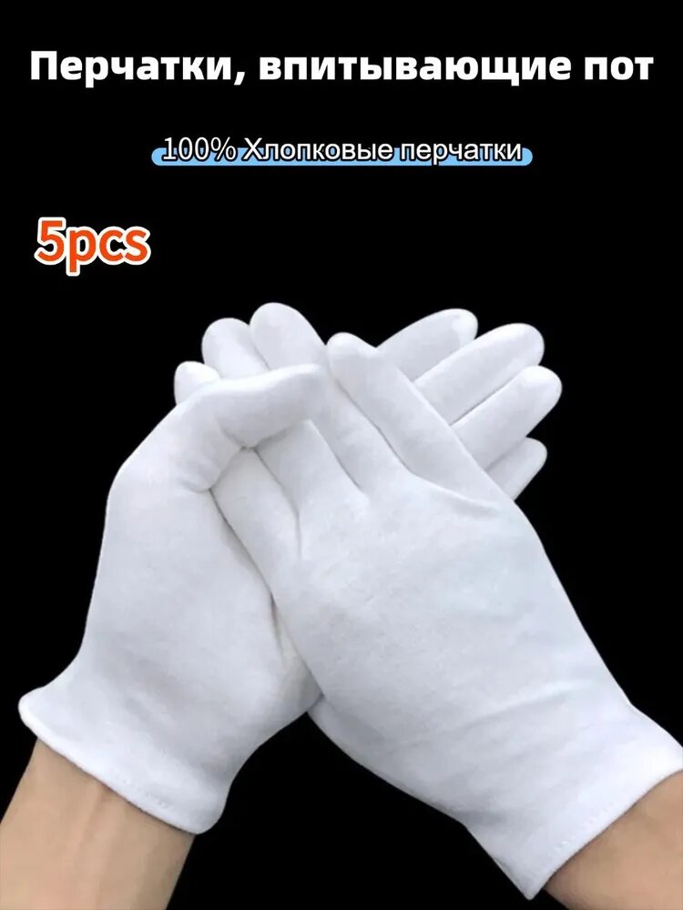 Перчатки хозяйственные, размер M, 5 пар