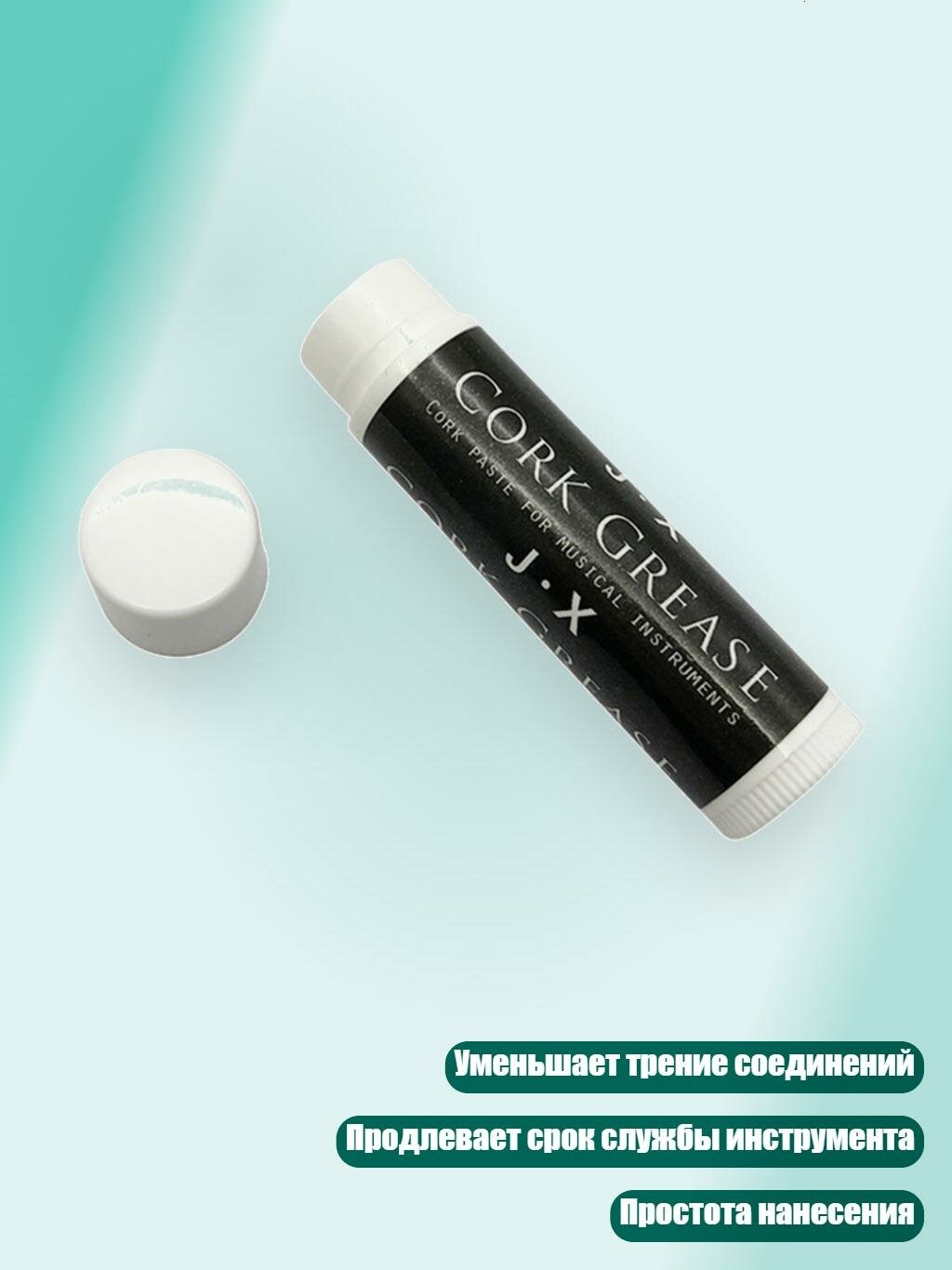 Пробка для саксофона