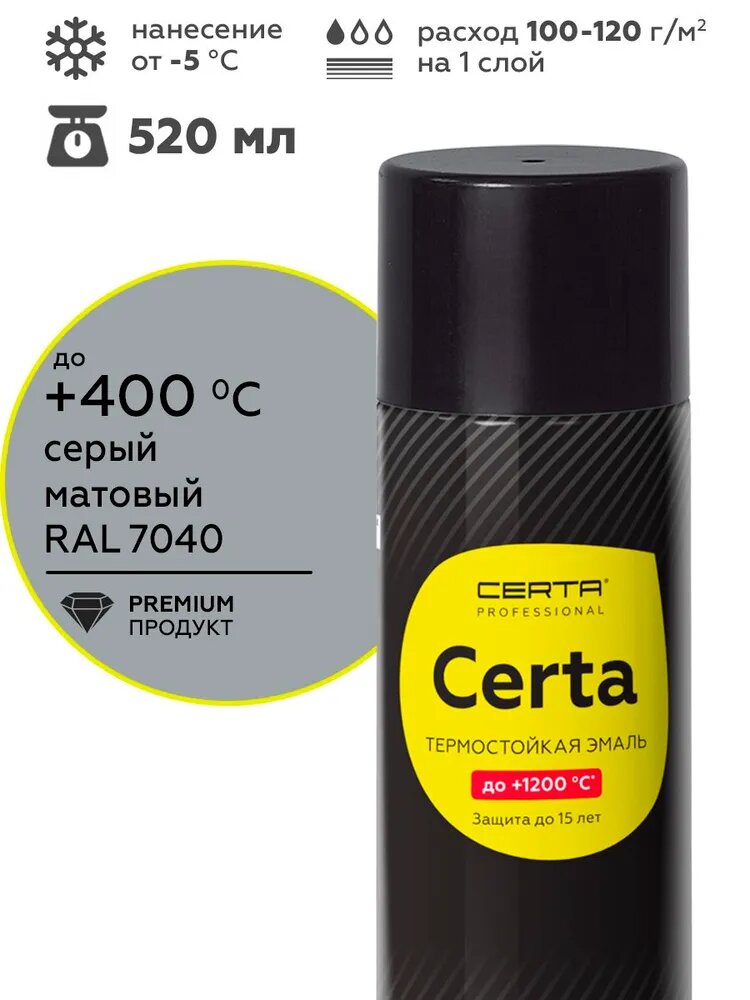 Аэрозольная краска CERTA термостойкая до 400 градусов, антикоррозионная, для печей, мангалов, радиаторов, матовое покрытие, серая RAL 7040, аэрозоль 520 мл