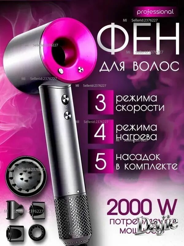 Фен для волос dCILCB4348638463846438 2000 Вт, скоростей 3, кол-во насадок 5, серый, розовый