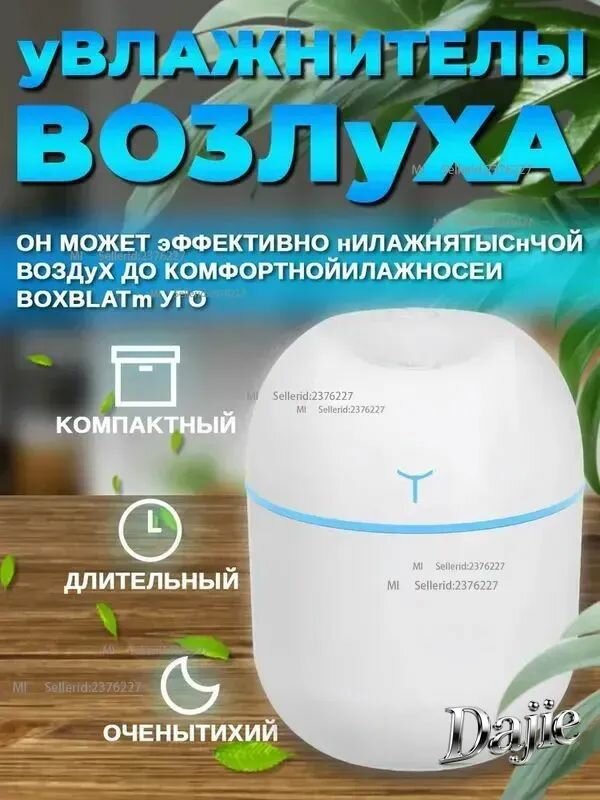 Увлажнитель воздуха Ujo9c7452348524852485_sku-0080 220ml- _mv_4uqg-, белый