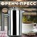 Френч-пресс, 600 мл