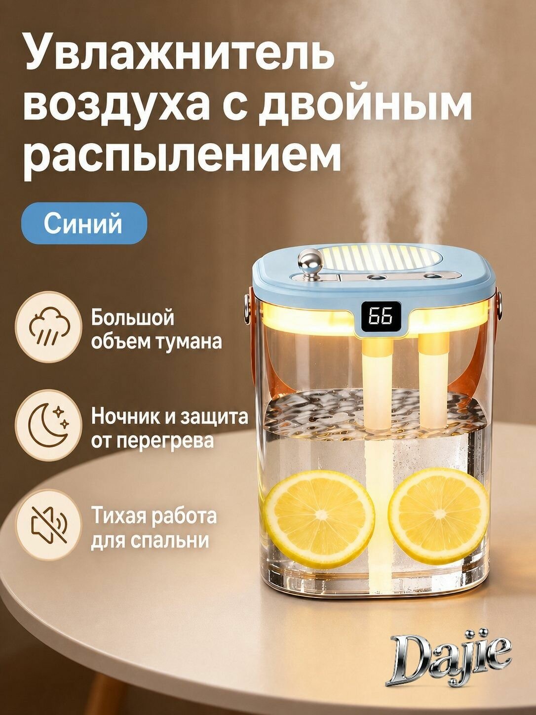 Увлажнитель воздуха J12 с двумя соплами, 1350 мл, синий, USB, с функцией автоматического отключения и ночником