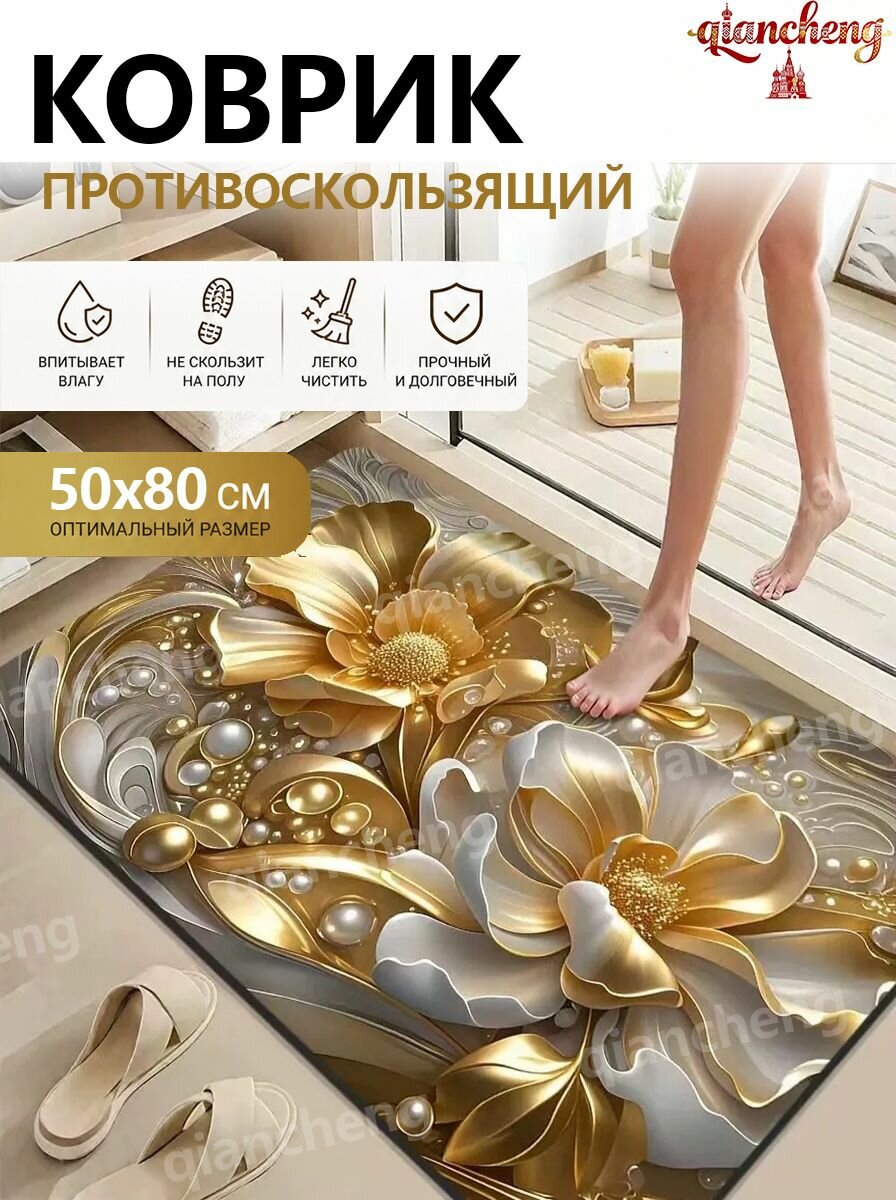 Forseon Коврик Художественная печать 2 50x80 см