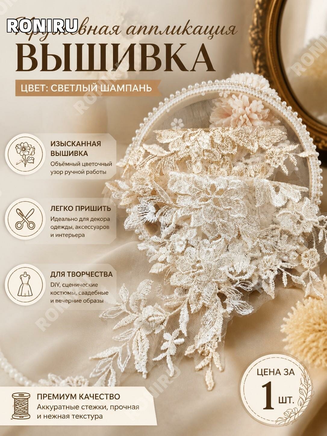 Кружевная вышитая аппликация из искусственного хлопка, светлый шампань декор для DIY одежды сценического костюма и текстиля